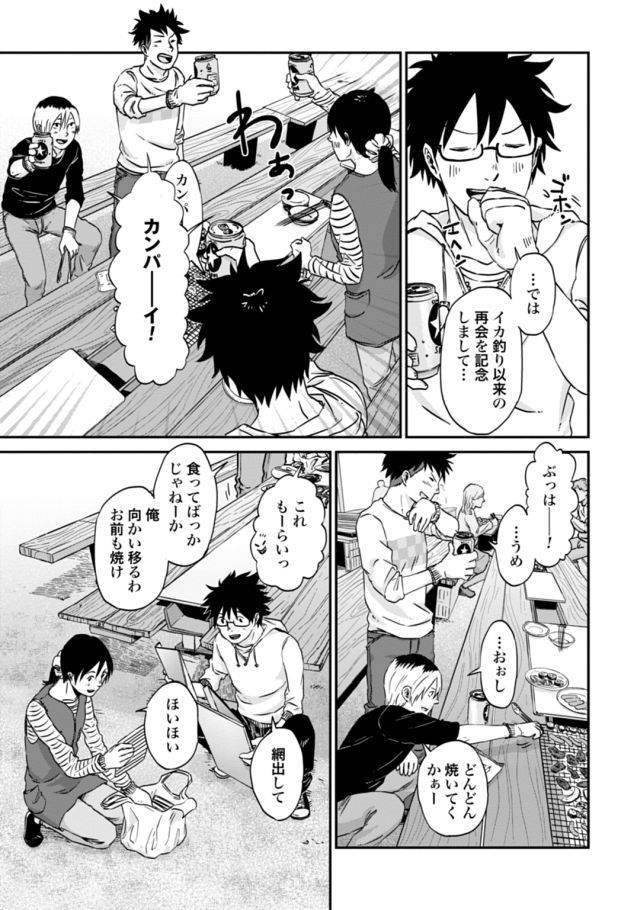 写真 (5枚目) - [グルメ漫画]いぶり暮らしvol.17「リフレッシュできる燻製BBQ」 - LOCARI（ロカリ）