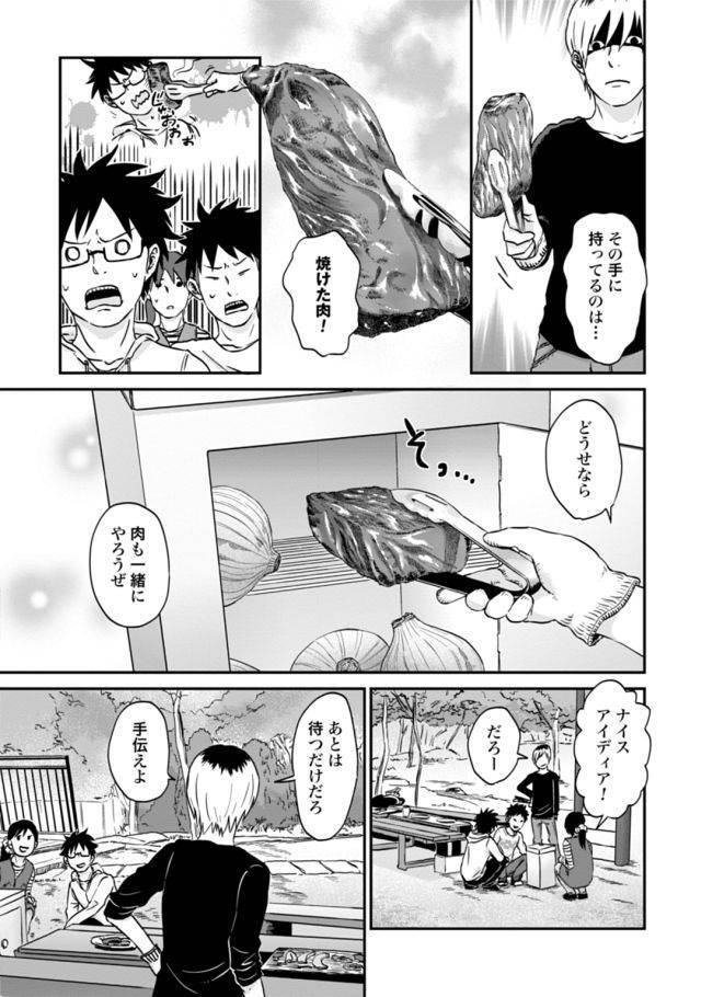 写真 (7枚目) - [グルメ漫画]いぶり暮らしvol.17「リフレッシュできる燻製BBQ」 - LOCARI（ロカリ）