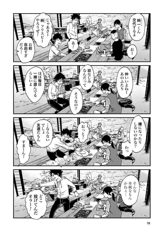 写真 (8枚目) - [グルメ漫画]いぶり暮らしvol.17「リフレッシュできる燻製BBQ」 - LOCARI（ロカリ）