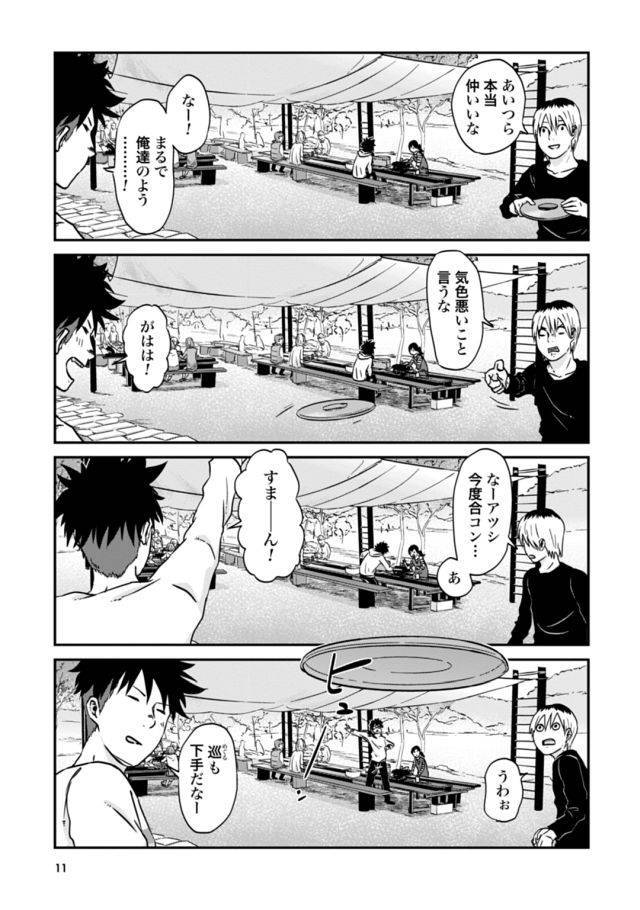 写真 (9枚目) - [グルメ漫画]いぶり暮らしvol.17「リフレッシュできる燻製BBQ」 - - LOCARI（ロカリ）