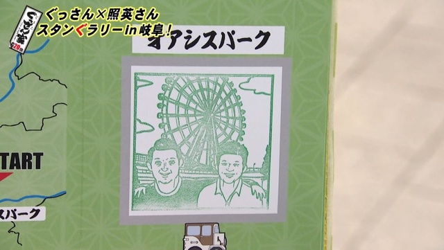 写真 (5枚目) - レトロなフルーツパーラーの極上パフェに感激！照英さんと岐阜をめぐるJeep旅『ぐっさん家』 - LOCARI（ロカリ）