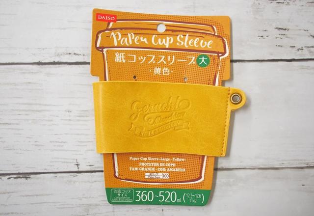 写真 (2枚目) - 100均「紙コップスリーブ」は買いです。完全に高見えします。 - LOCARI（ロカリ）