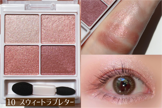 写真 (9枚目) - 2022年夏、バズりそうなのはコレ♡NEXTバズりコスメBest10 - - LOCARI（ロカリ）