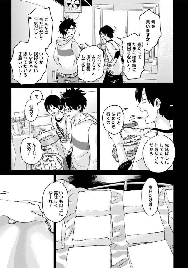 写真 (7枚目) - [グルメ漫画]いぶり暮らしvol.26「挨拶代わりの燻製チーズケーキ」 - LOCARI（ロカリ）