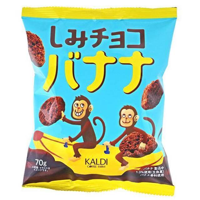 写真 (5枚目) - [KALDI]食べた瞬間、南国気分に！みんな大好き「バナナのお菓子」5選 - LOCARI（ロカリ）