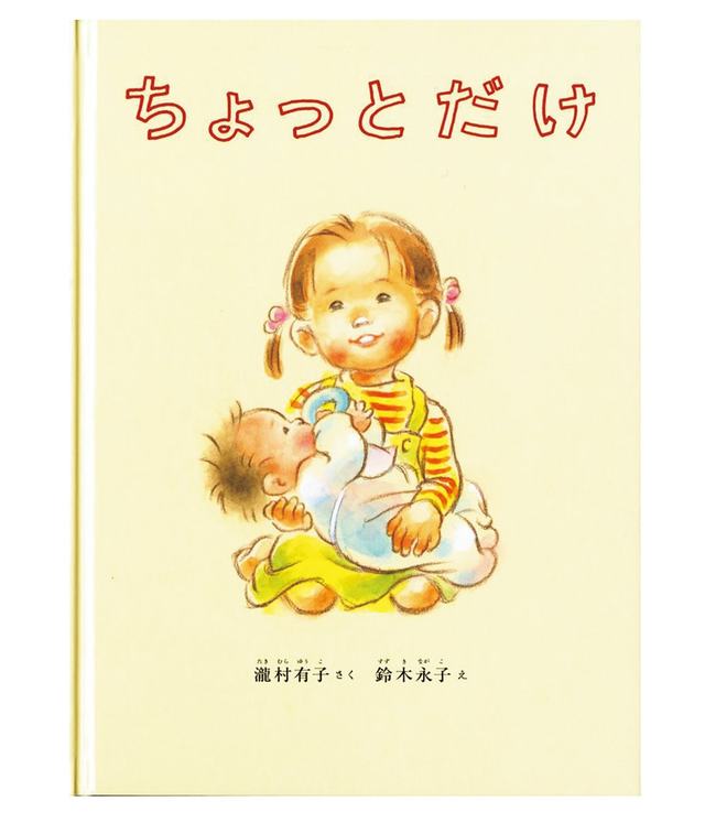 写真 (8枚目) - [相川七瀬さん、みきママさんetc.]クリエイティブなママたちの「子育て参考本」8選 - LOCARI（ロカリ）