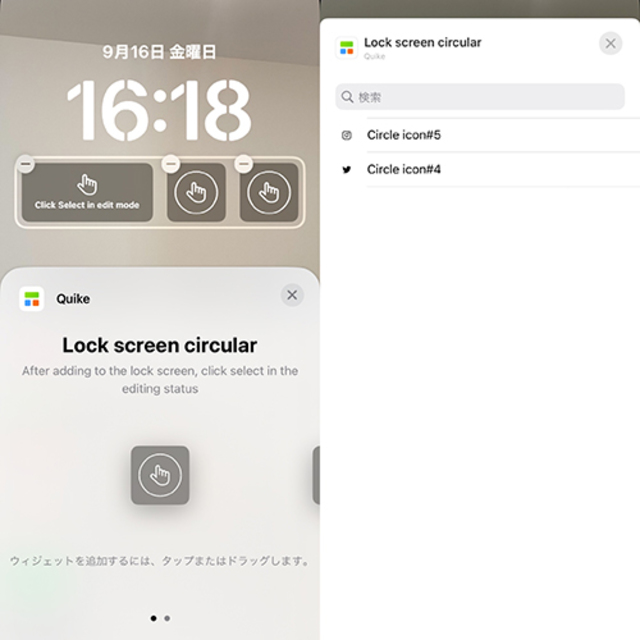写真 (9枚目) - ロック画面から直でSNSが開ける！「Quike - LOCARI（ロカリ）