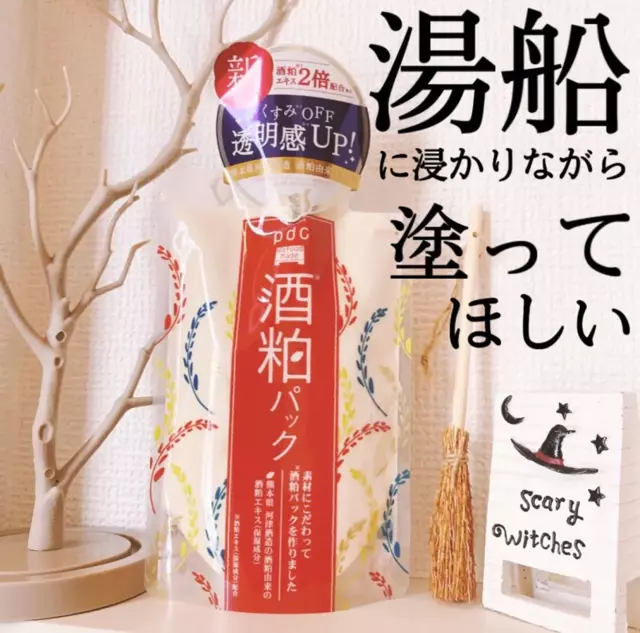 写真 (1枚目) - 秋は長風呂を楽しみたい♡バスタイムを充実させるアイテム12選 - LOCARI（ロカリ） - LOCARI（ロカリ）