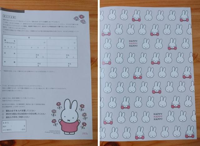 写真 (5枚目) - 300円でミッフィーグッズいっぱいゲット！ゼクシィ11月号は買い。 - - LOCARI（ロカリ）