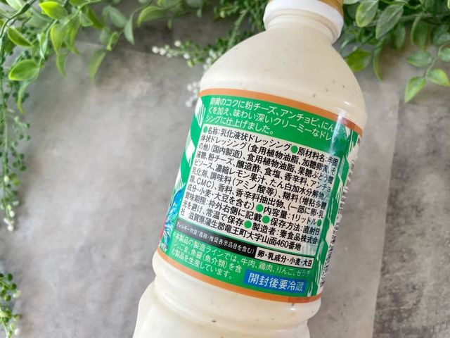 写真 6枚目 業務スーパーの1lドレッシングおすすめ4選!コスパ抜群でリピ買い決定 Locari(ロカリ)