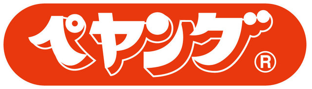 写真 (8枚目) - 550円からついに爆誕！[ニコアンド]食べられない「ペヤング」ってなんだ!?最新コラボ7選 - LOCARI（ロカリ）