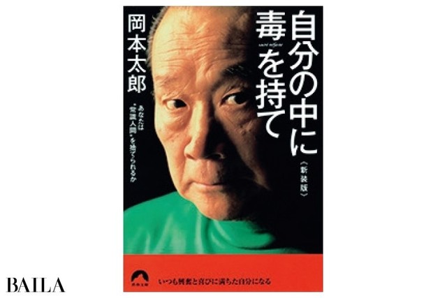 写真 (3枚目) - 生き方や人間関係に悩んだらこのエッセイがおすすめ！[書籍PRが選んだ5冊] - - LOCARI（ロカリ）