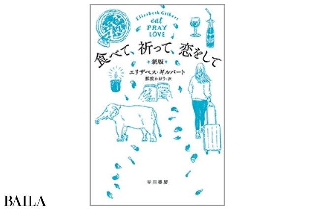 写真 (5枚目) - 生き方や人間関係に悩んだらこのエッセイがおすすめ！[書籍PRが選んだ5冊] - LOCARI（ロカリ）