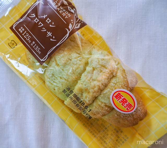 写真 (1枚目) - 中から〇〇とろり♪ ローソン「メロンクロワッサン」のカリふわ食感に心酔！ - LOCARI（ロカリ）