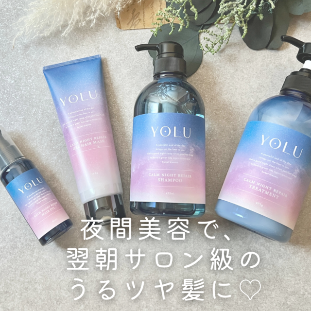 写真 (12枚目) - SNSで大バズり「YOLU」の夜間美容♡うるツヤとうるサラ使い比べてみた！ - LOCARI（ロカリ）