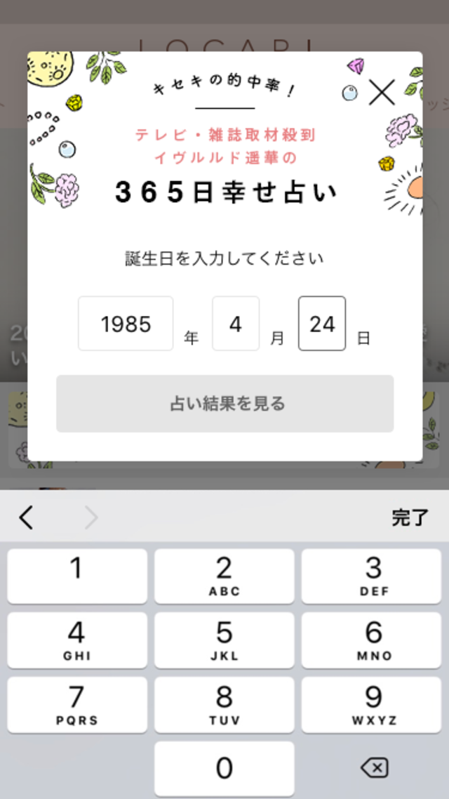 写真 (4枚目) - 『的中率がスゴイ！イヴルルド遙華の365日占い』6月6日の運勢は？ - LOCARI（ロカリ）