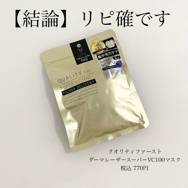 写真 (11枚目) - えっ、今なら買える？完売、入手困難から復活した伝説のプチプラコスメ12連発 - LOCARI（ロカリ）