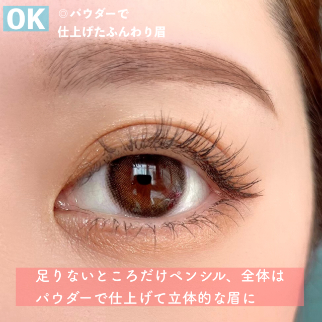 写真 (2枚目) - 簡単そうに見えて難しい…！美容ライターもやってた「濃い眉さんの実録NG眉メイク」3選 - LOCARI（ロカリ）