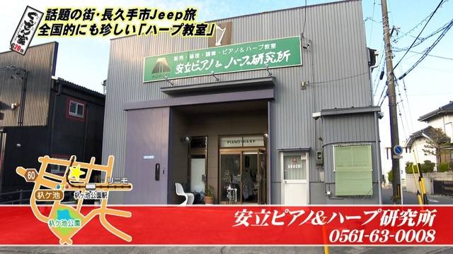 写真 (14枚目) - 『ジブリパーク』で話題！長久手市の注目スポットを巡るJeep旅『ぐっさん家』 - LOCARI（ロカリ）