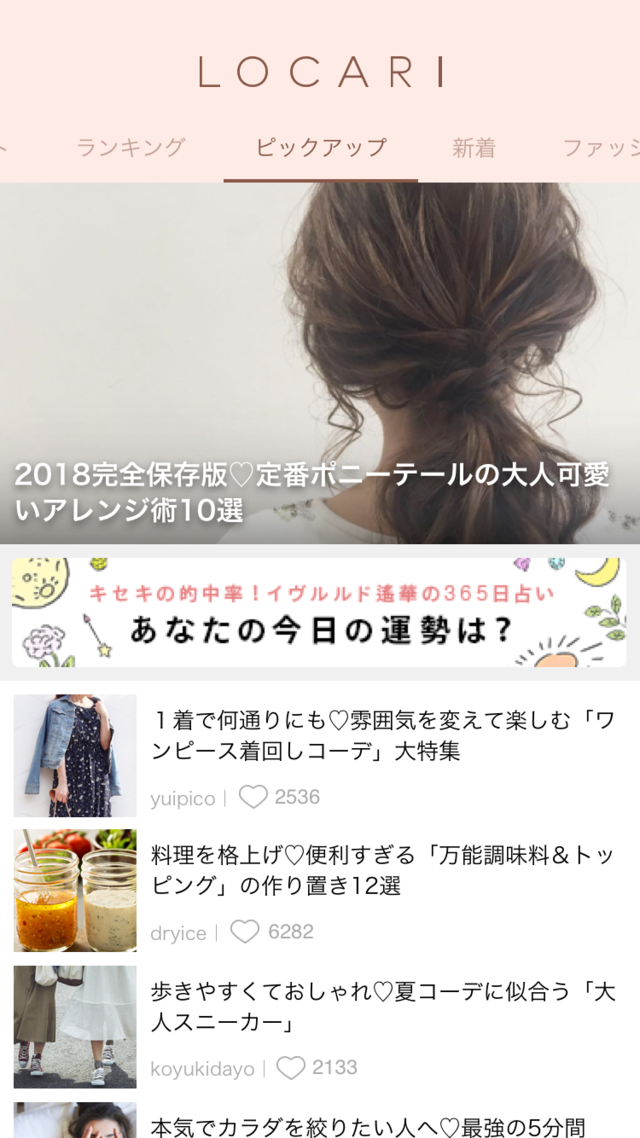 写真 (4枚目) - 『ズバリ診断！イヴルルド遙華の365日占い』7月3日の運勢は？ - LOCARI（ロカリ） - LOCARI（ロカリ）