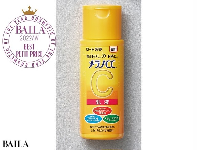 写真 (5枚目) - [2022年下半期ベストコスメ大賞]ハイスペックぶりに驚愕！ベストプチプラ8賞 - LOCARI（ロカリ）