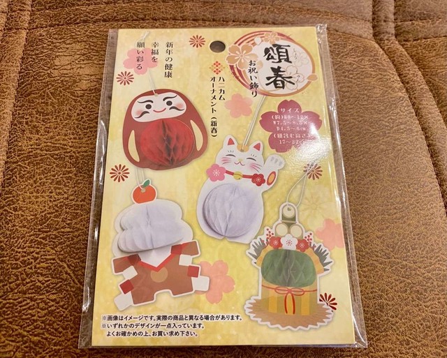 写真 (7枚目) - 追加で買いに行ってきます！[セリア]「これで110円は驚愕すぎ！」「毎年使える」限定3選 - LOCARI（ロカリ）