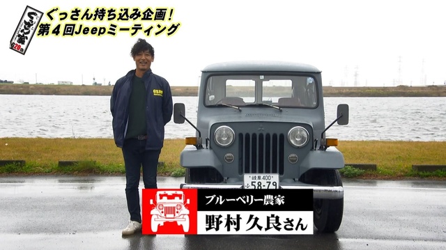 写真 (5枚目) - 三重・湯の山でキャンプ＆温泉を大満喫『ぐっさん家』 Jeepミーティング開催！ - - LOCARI（ロカリ）