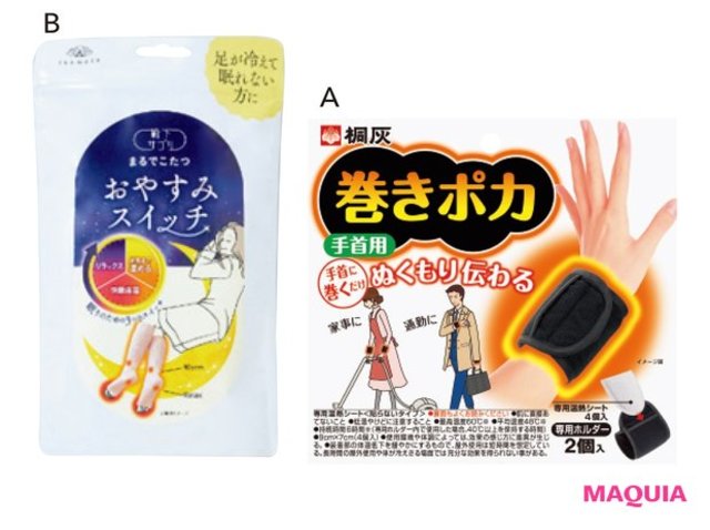 写真 (2枚目) - 冷えの基本Q&A。なんで冷えるの？ お酒はNG？ 冷えにいいことは？ - LOCARI（ロカリ）