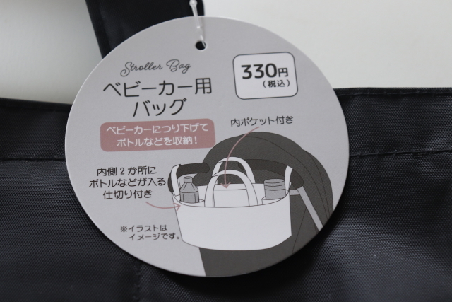 写真 (4枚目) - ダイソーのバッグの中身を見てみると…？地味に見えて機能的！300円の黒バックの正体とは？ - LOCARI（ロカリ）