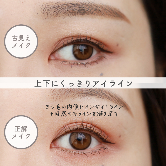 写真 (2枚目) - [2023年最新版]やってたら一気にお古見え！残念過ぎるNGメイク3選 - LOCARI（ロカリ）