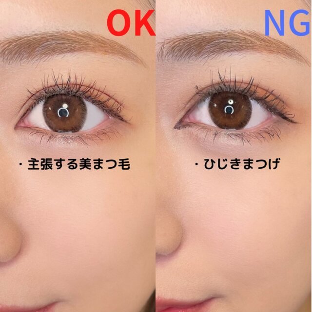 写真 (5枚目) - やってる人多いけど実はNGなんです！プロが辛口チェック「実録NGアイメイク」3選 - LOCARI（ロカリ）