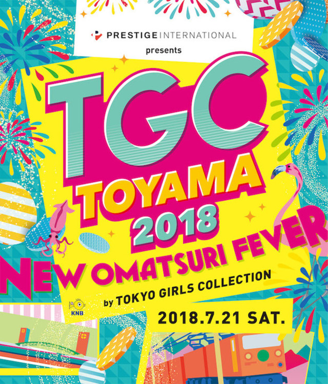 写真 (7枚目) - 豪華出演者が集結！「TGC 富山 2018」が今年も開催 - LOCARI（ロカリ）