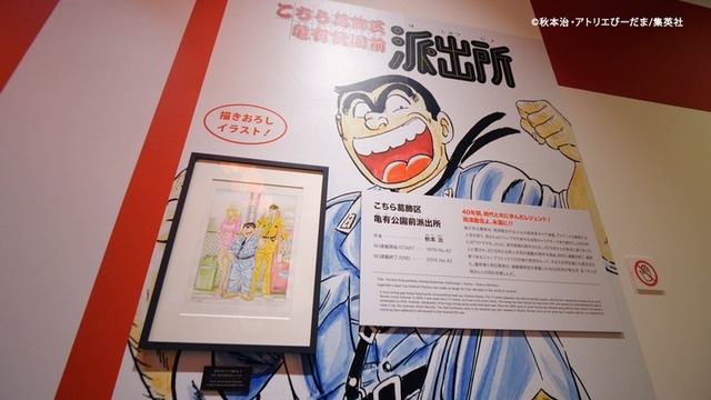 写真 (2枚目) - 2000年代以降のビッグタイトルが一堂に集結 「週刊少年ジャンプ展VOL.3」 - - LOCARI（ロカリ）