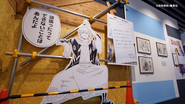 写真 (7枚目) - 2000年代以降のビッグタイトルが一堂に集結 「週刊少年ジャンプ展VOL.3」 - - LOCARI（ロカリ）