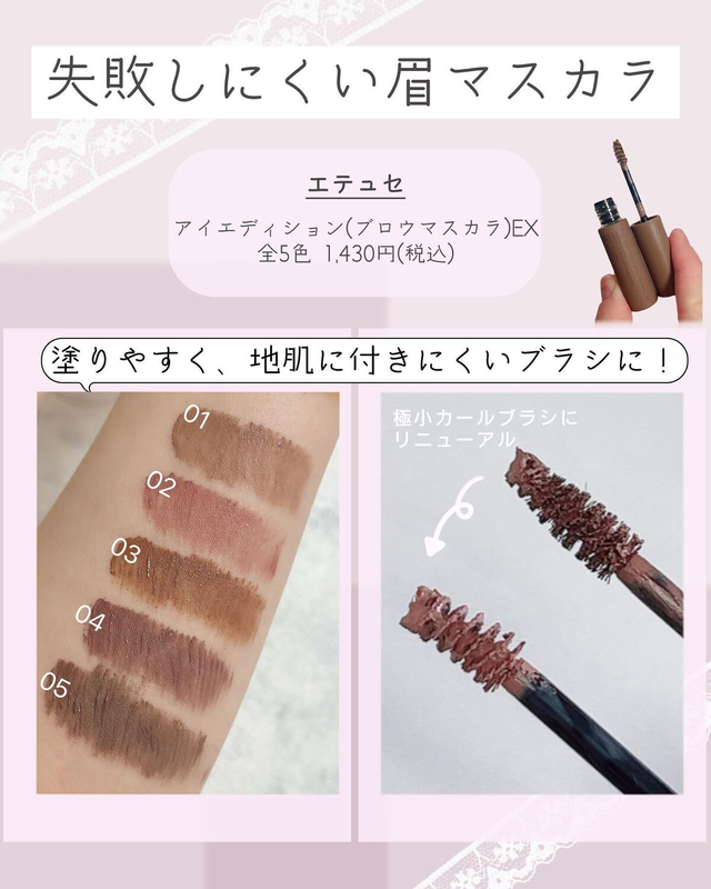 写真 (19枚目) - 優秀なのに財布に優しい！2000円以内の「2023春プチプラ新作コスメ」第2弾 - LOCARI（ロカリ）