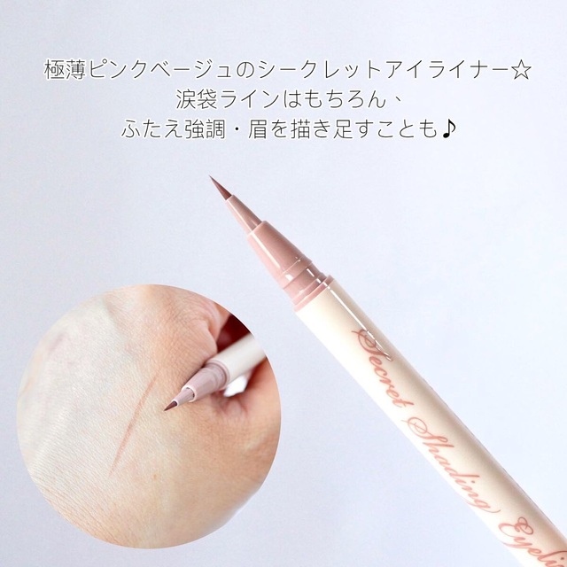 写真 (13枚目) - 優秀なのに財布に優しい！2000円以内の「2023春プチプラ新作コスメ」第2弾 - - LOCARI（ロカリ）