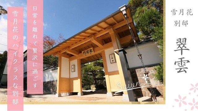 写真 (34枚目) - 2023年最新版！ 箱根の人気旅館・ホテルランキング TOP10 - LOCARI（ロカリ）